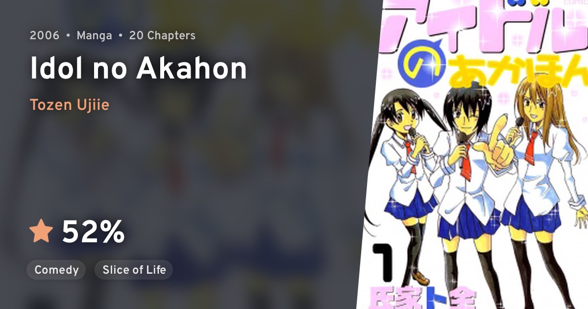 Idol no Akahon · AniList