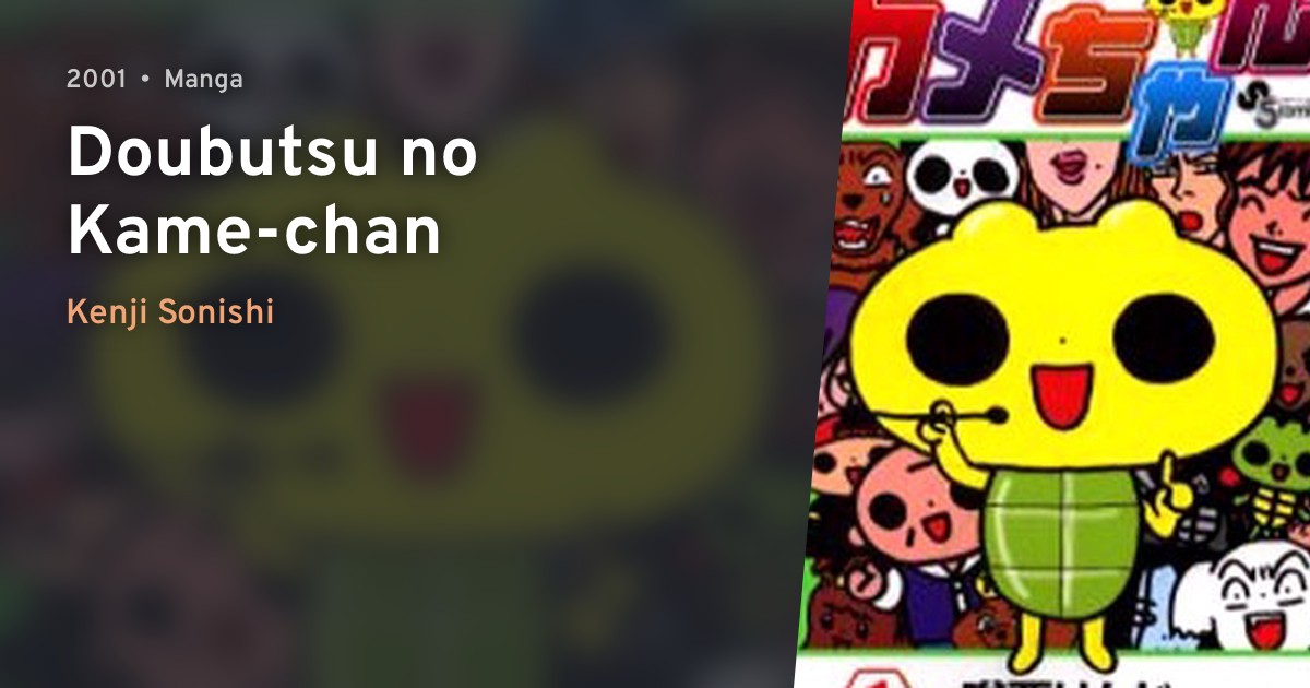 Doubutsu no Kame-chan · AniList