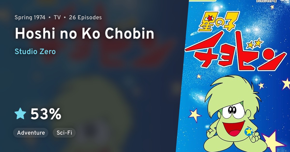Hoshi no Ko Chobin · AniList