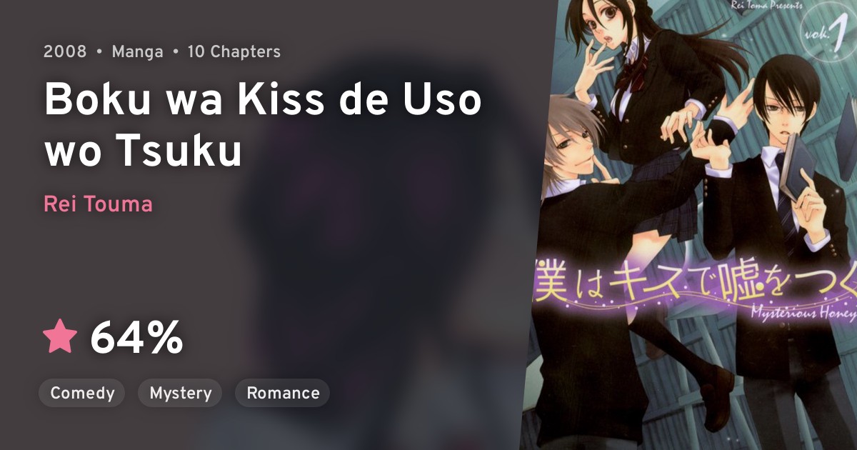 Boku wa Kiss de Uso wo Tsuku · AniList