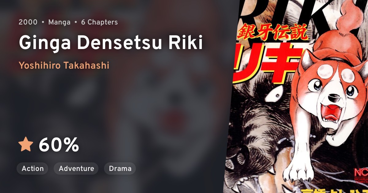 Ginga Densetsu Riki · AniList