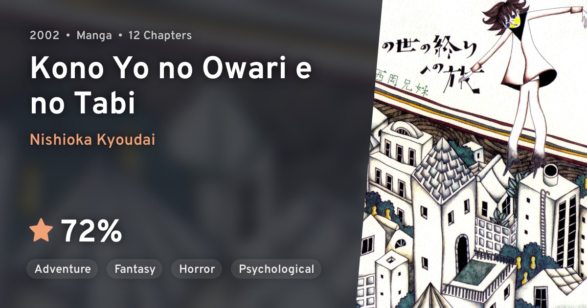 Kono Yo no Owari e no Tabi · AniList