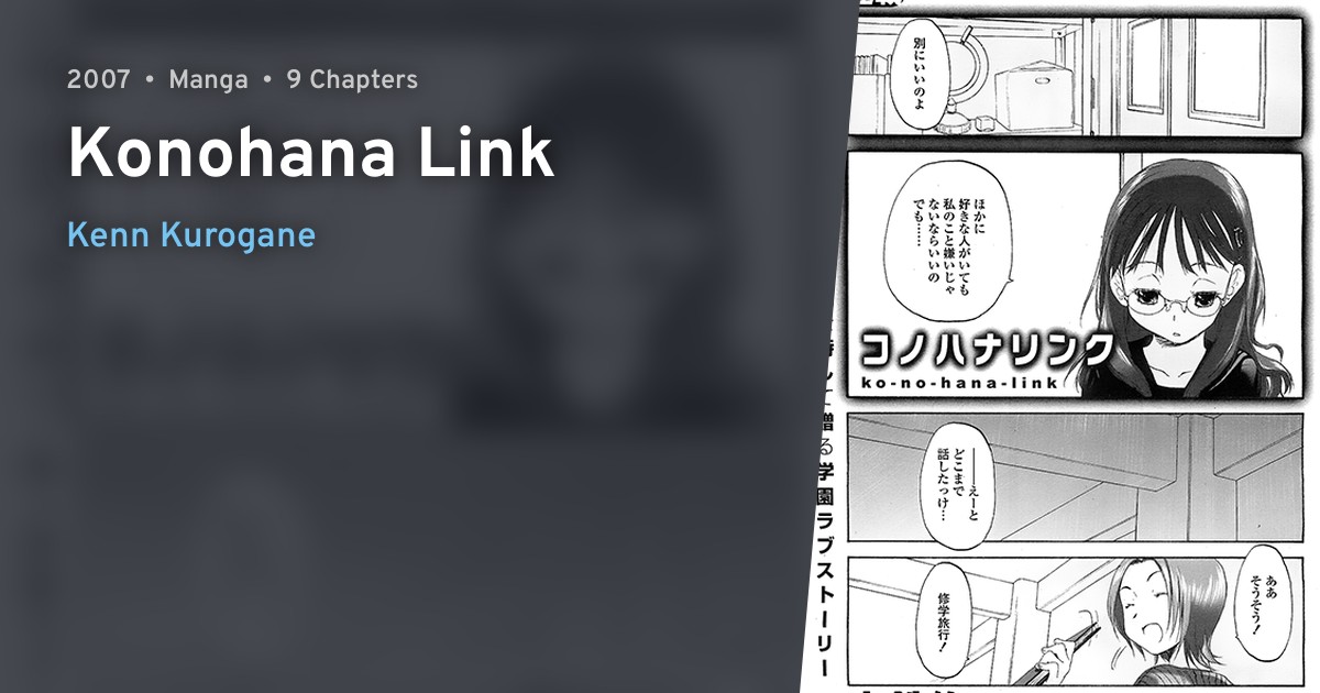 Konohana Link · AniList