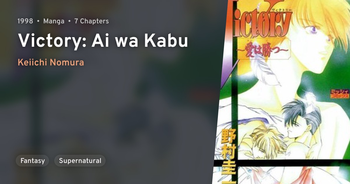 Victory: Ai wa Kabu · AniList