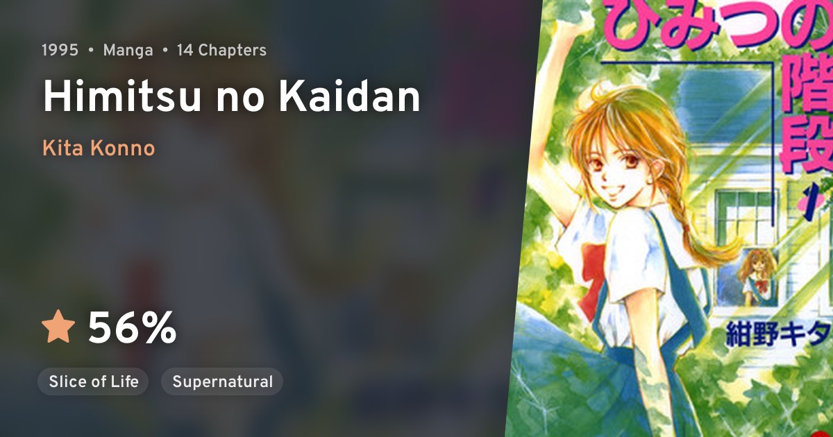 Himitsu no Kaidan · AniList