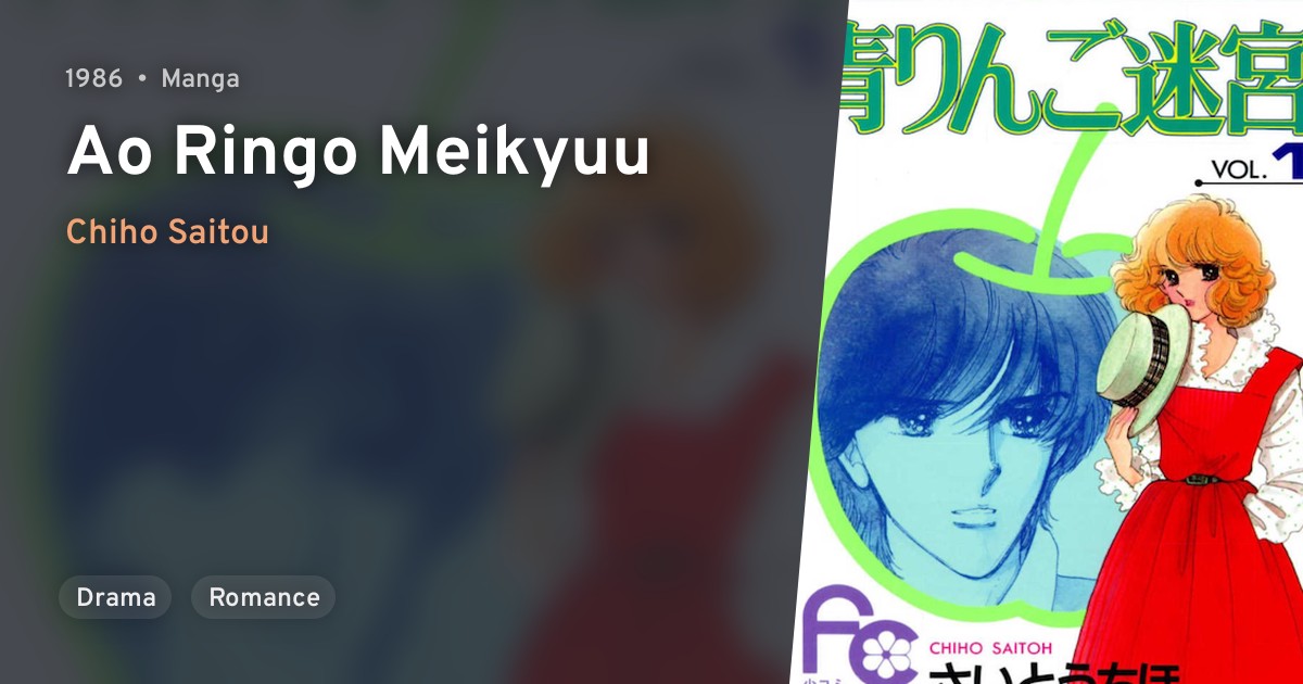 Ao Ringo Meikyuu · AniList