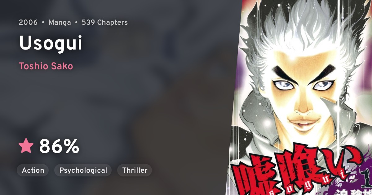 Usogui · AniList