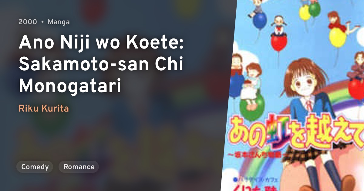 Ano Niji wo Koete: Sakamoto-san Chi Monogatari · AniList