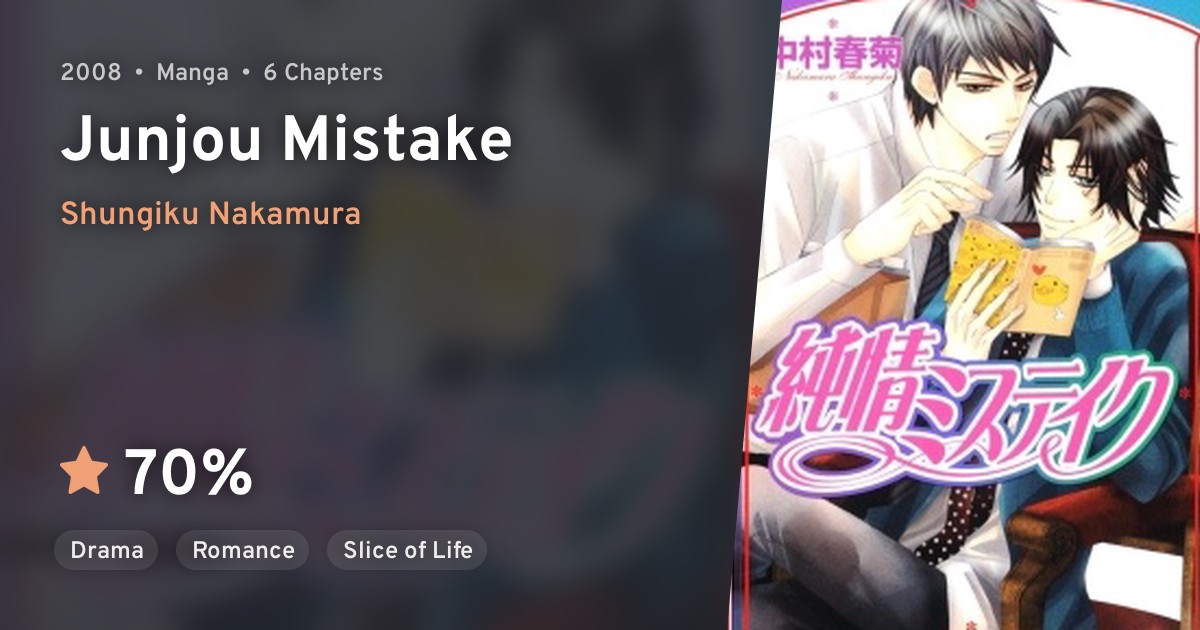 Junjou Mistake · AniList