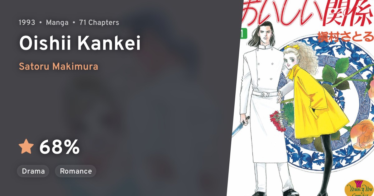 Oishii Kankei · AniList