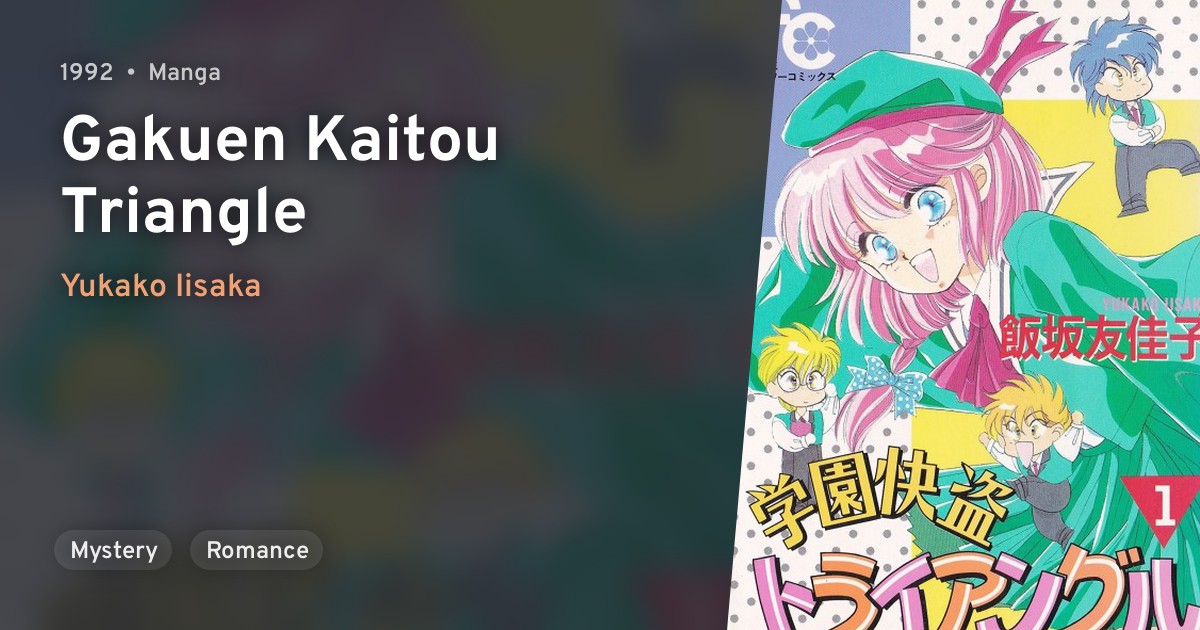 Gakuen Kaitou Triangle · AniList