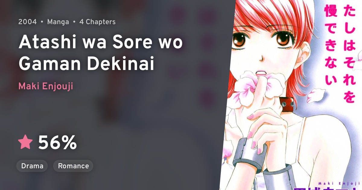 Atashi wa Sore wo Gaman Dekinai · AniList