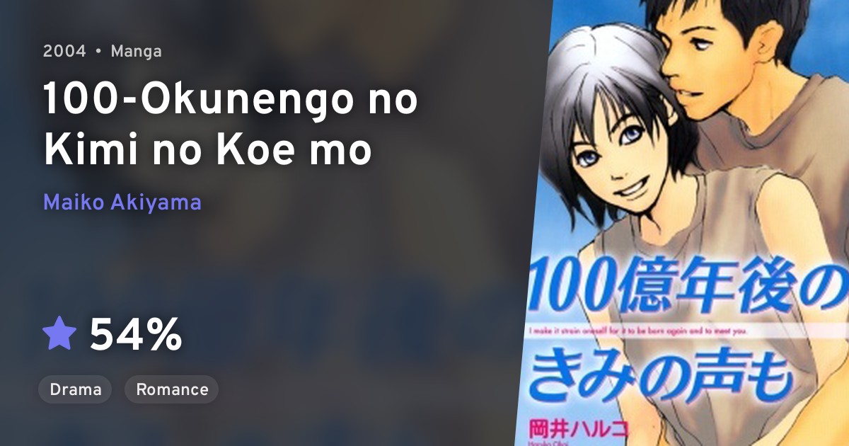 100-Okunengo no Kimi no Koe mo · AniList