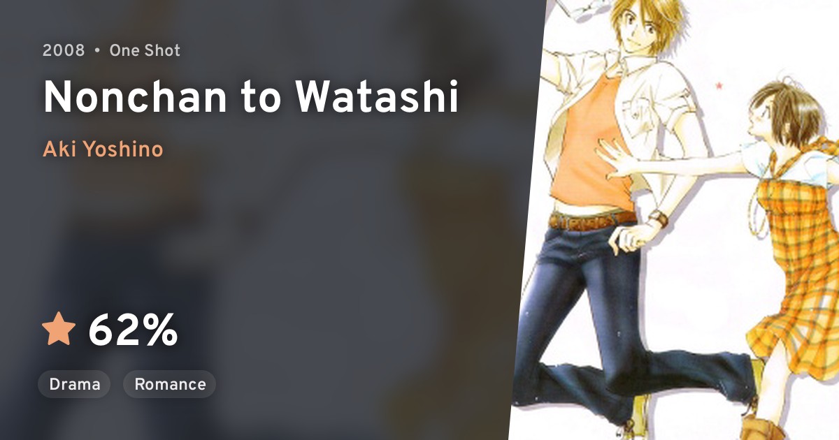 Nonchan to Watashi · AniList
