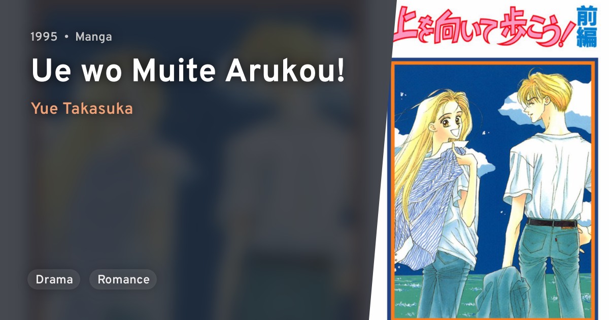 Ue wo Muite Arukou! · AniList
