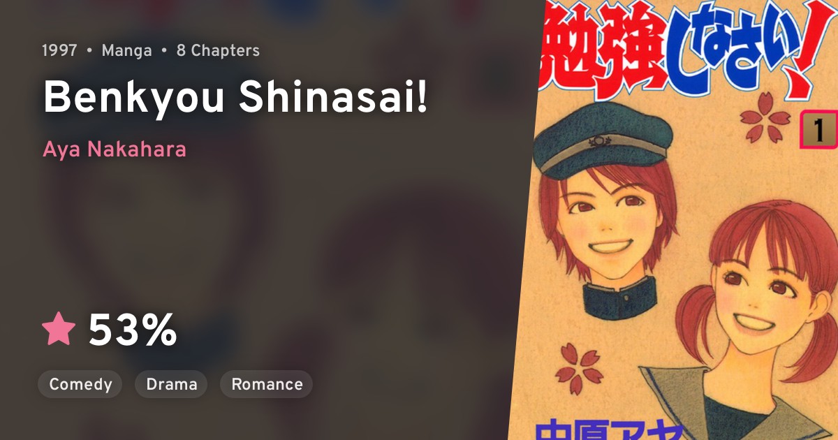 Benkyou Shinasai! · AniList