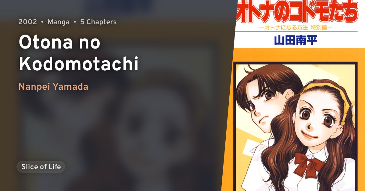 Otona no Kodomotachi · AniList