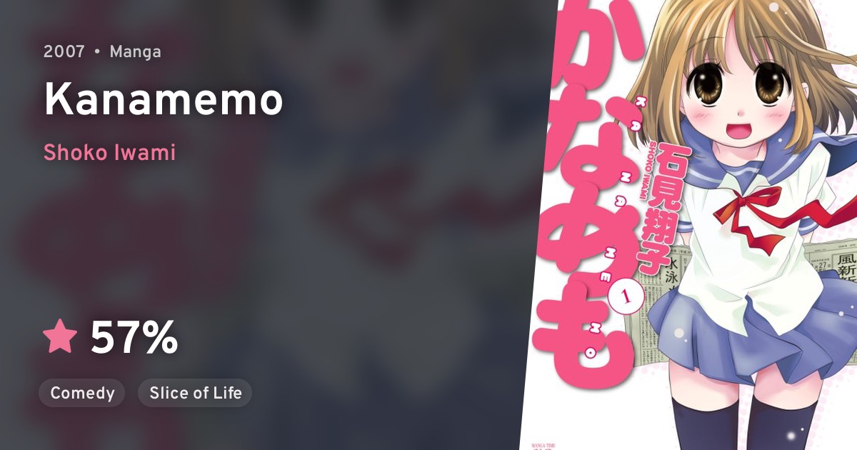 Kanamemo · AniList