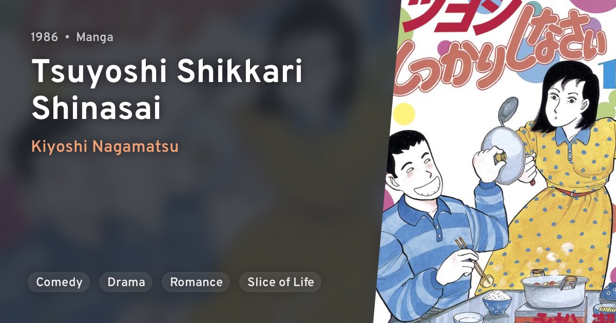 Tsuyoshi Shikkari Shinasai · AniList