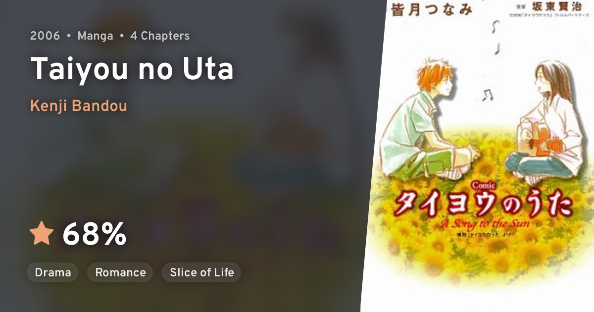 Taiyou no Uta · AniList