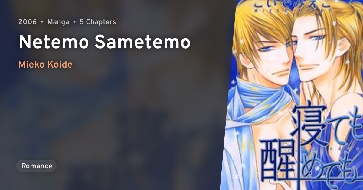 Netemo Sametemo · AniList