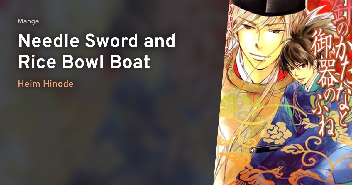 Hari no Katana to Goki no Fune (Needle Sword and Rice Bowl Boat) · AniList