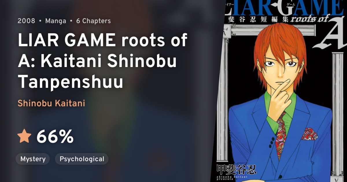 LIAR GAME roots of A: Kaitani Shinobu Tanpenshuu · AniList