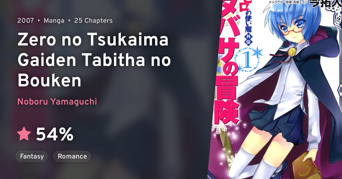 Zero no Tsukaima Gaiden Tabitha no Bouken · AniList