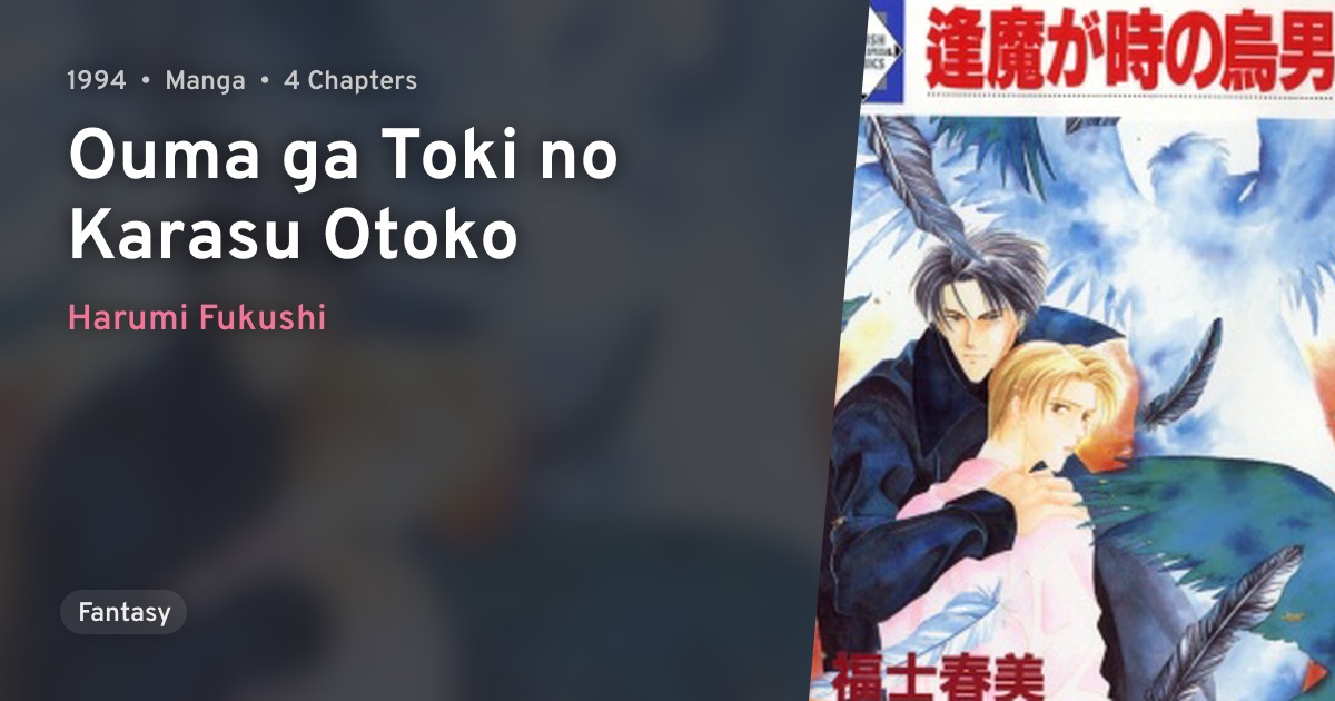 Ouma ga Toki no Karasu Otoko · AniList