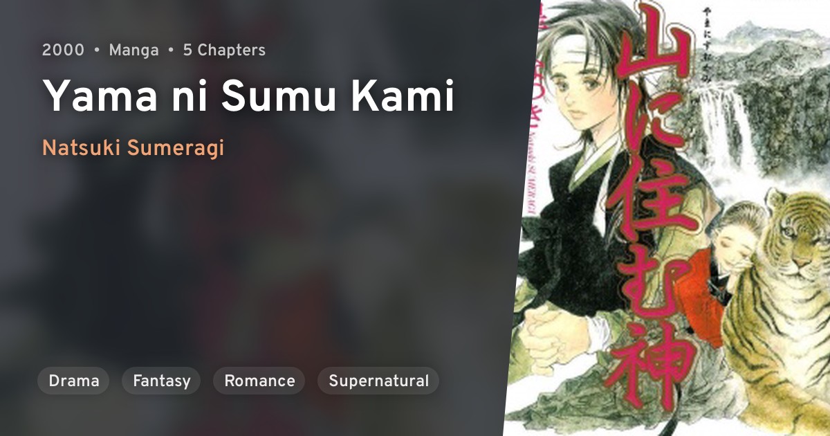 Yama ni Sumu Kami · AniList