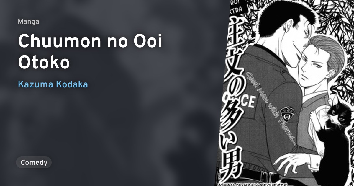 Chuumon no Ooi Otoko · AniList