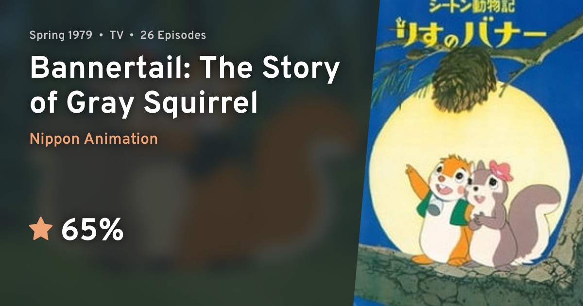 Seton Doubutsuki: Risu no Banner (Bannertail: The Story of Gray ...