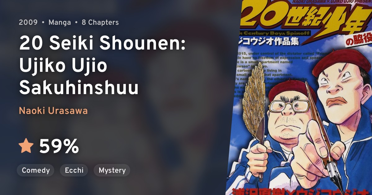 20 Seiki Shounen: Ujiko Ujio Sakuhinshuu · AniList