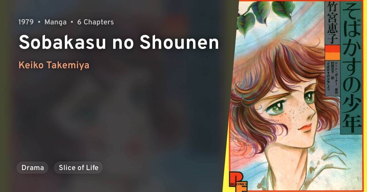 Sobakasu no Shounen · AniList