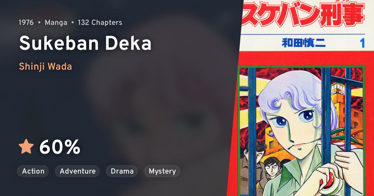 Sukeban Deka · AniList