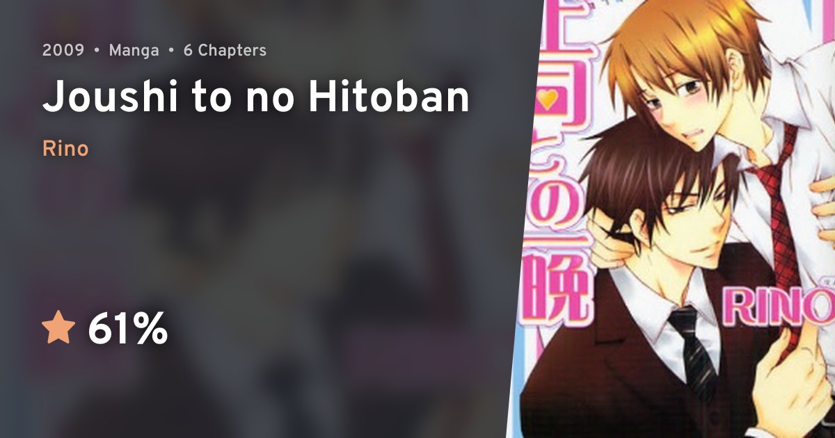 Joushi to no Hitoban · AniList