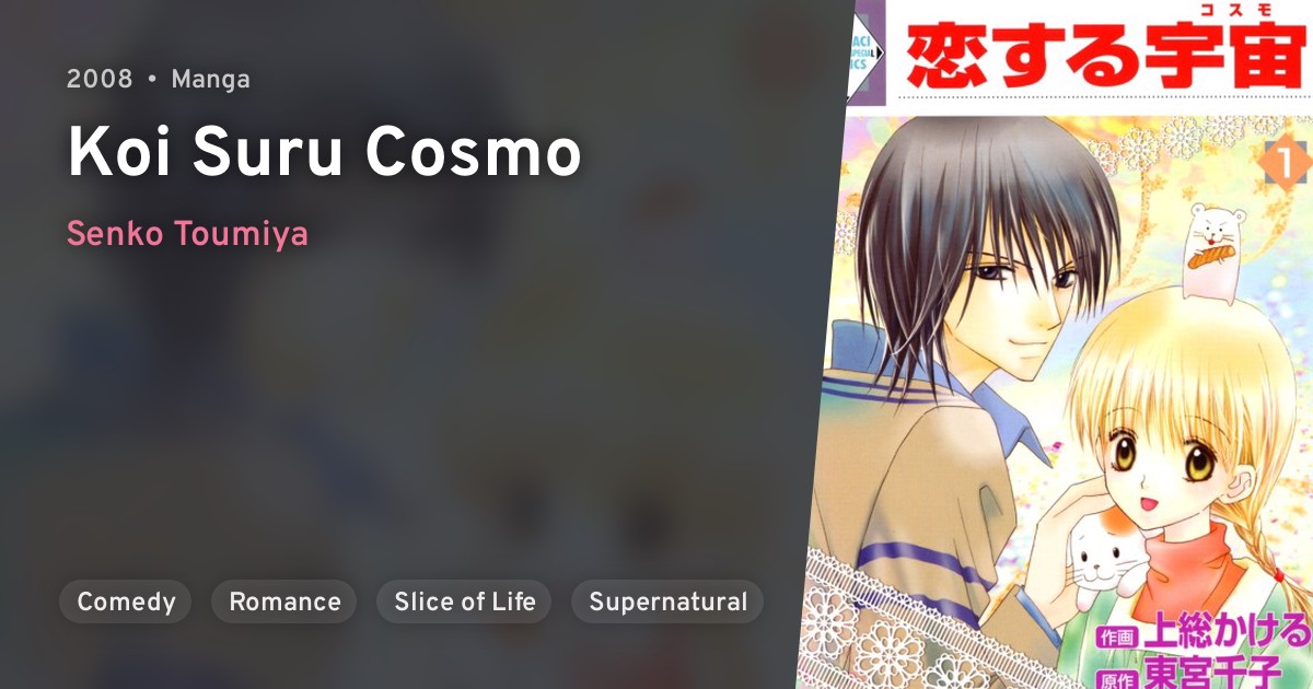 Koi Suru Cosmo · AniList