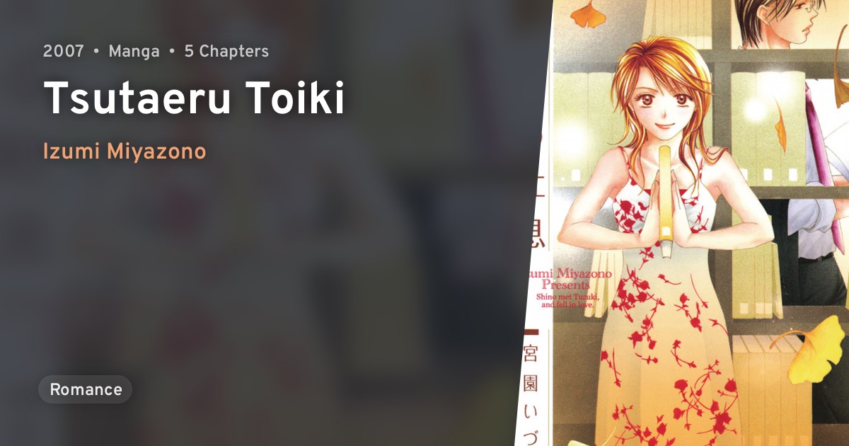 Tsutaeru Toiki · AniList