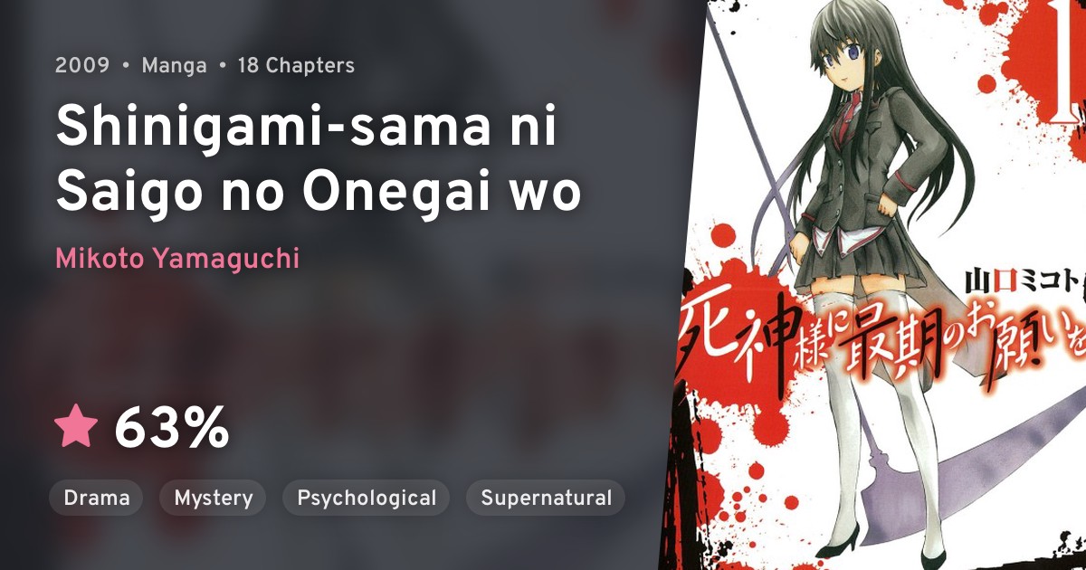 Shinigami-sama ni Saigo no Onegai wo · AniList