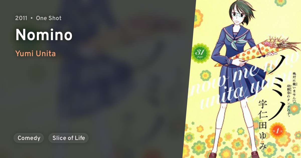 Nomino (know me now.) · AniList