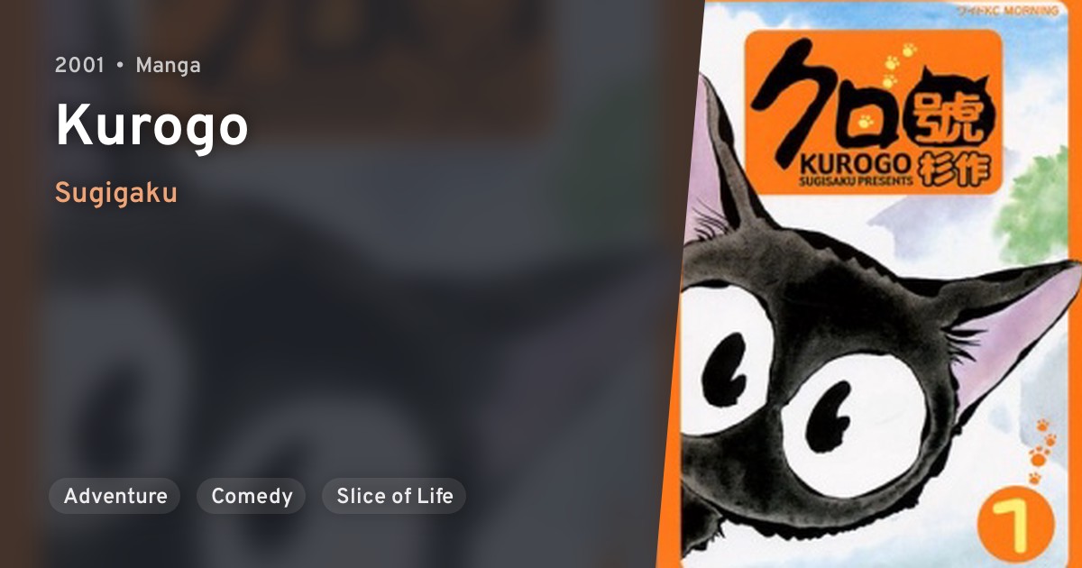 Kurogo · AniList