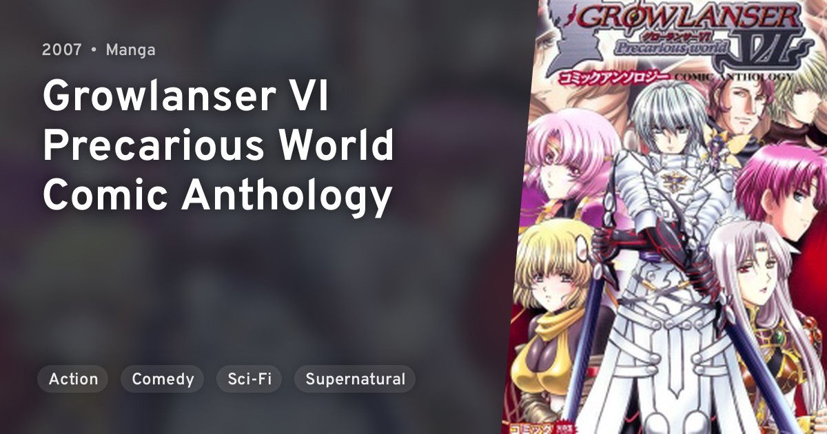 Growlanser VI Precarious World Comic Anthology · AniList