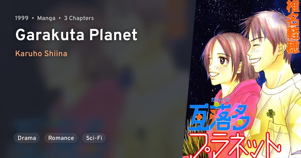 Garakuta Planet · AniList