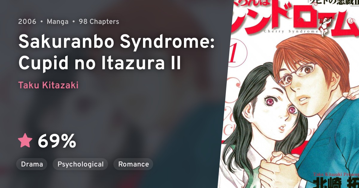 Sakuranbo Syndrome: Cupid no Itazura II · AniList