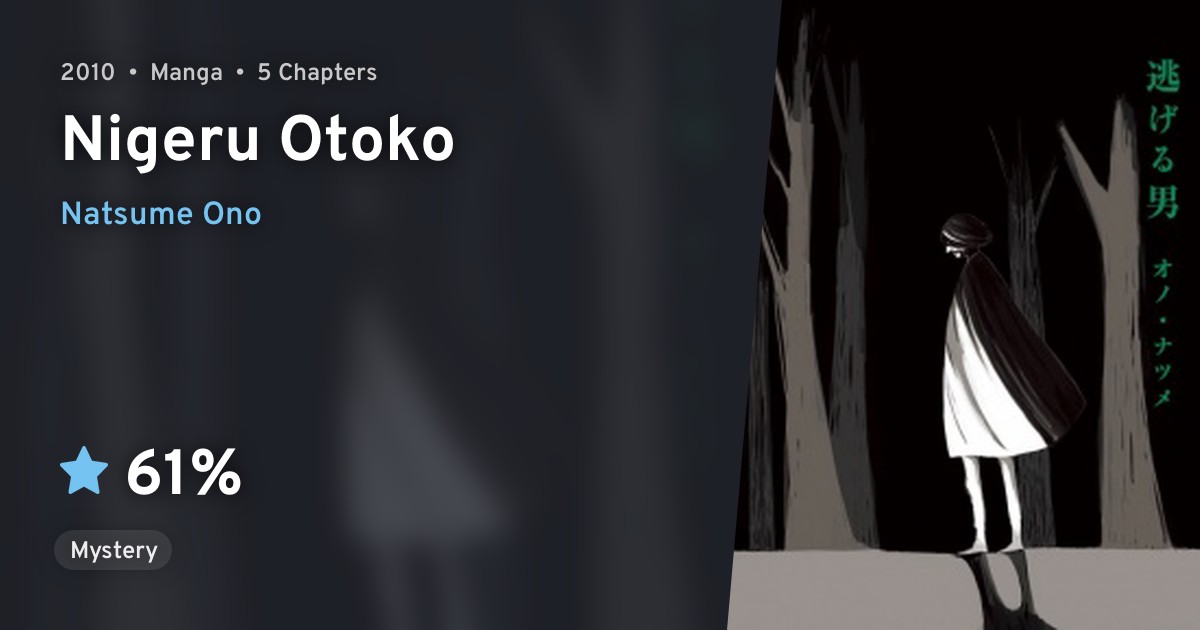 Nigeru Otoko · AniList