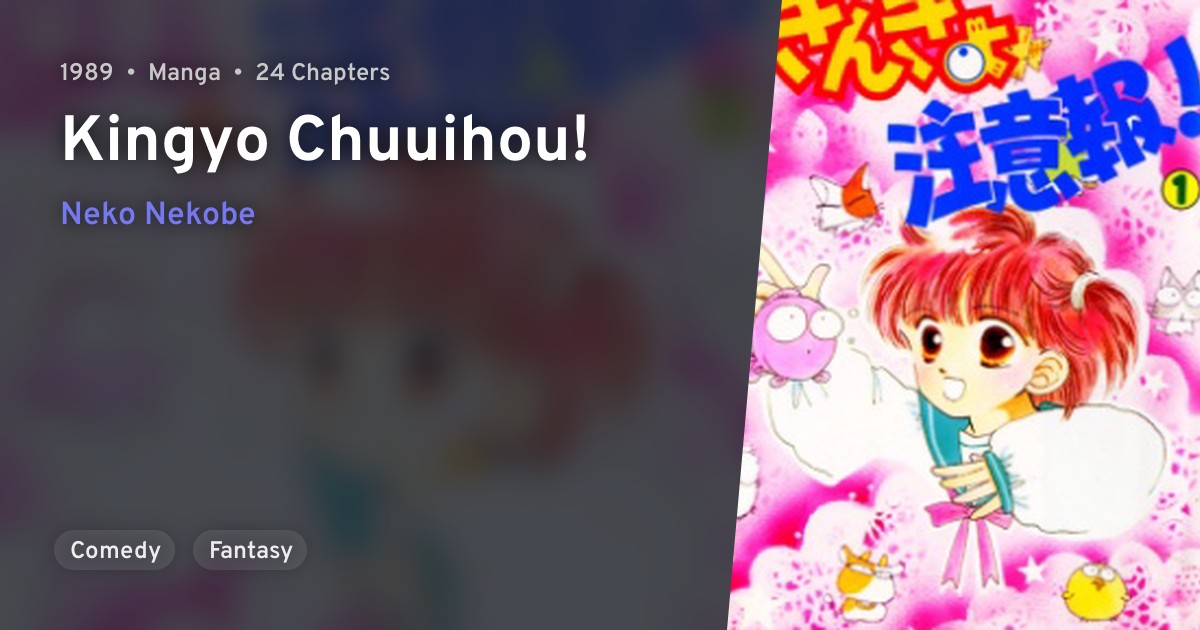 Kingyo Chuuihou! · AniList