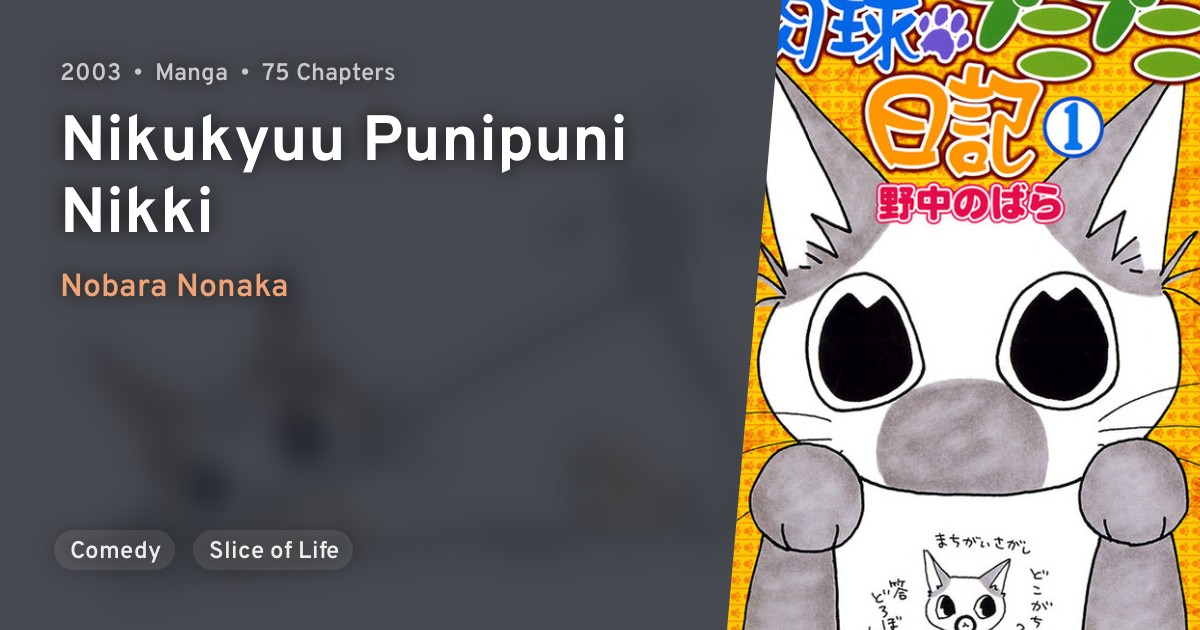 Nikukyuu Punipuni Nikki · AniList