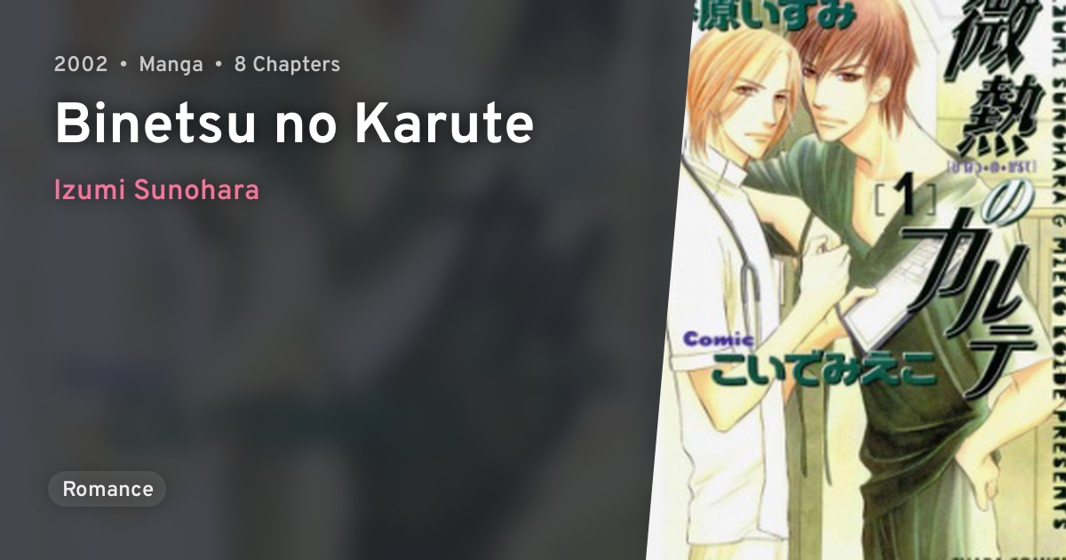 Binetsu no Karute · AniList