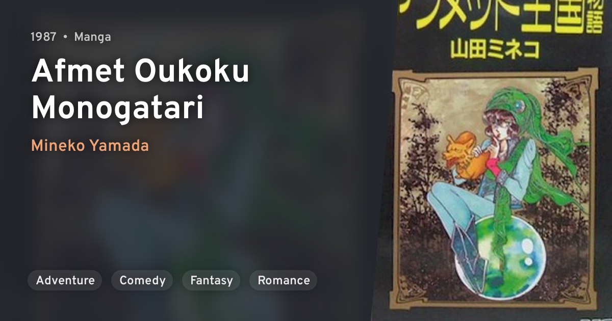 Afmet Oukoku Monogatari · AniList