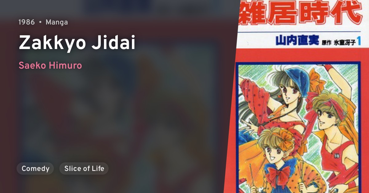 Zakkyo Jidai · AniList